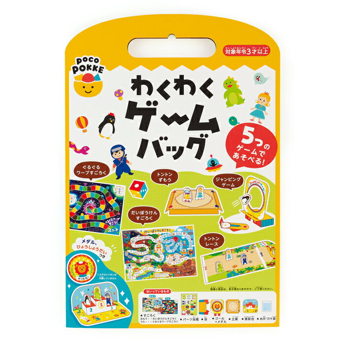 5つの楽しいアナログゲーム(だいぼうけんすごろく・ぐるぐるワープすごろく・ジャンピングゲーム・トントンレース・トントンずもう)で遊べる豪華なセットです。いろいろなゲームが入っているので、飽きずにいっぱい遊べます。 ■特長 ・1人〜5人で遊べ...