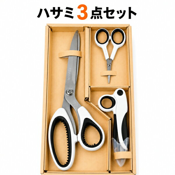 ▼こちらの商品もオススメです▼ 裁ちばさみ24cm ピンキングハサミ お買い得2丁セット 手芸用はさみ3点 雑貨風ミニはさみ 糸切り鋏 この商品のポイント ■ これ1つでOK！はさみ3点セット ■ 裁ちばさみ・ミニはさみ・糸切りはさみ入り ...