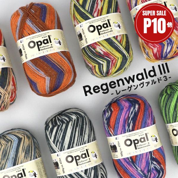 ▼こちらの特集ページも観覧されています▼ ポイント 特性 2005年より販売されたレーゲンヴァルドシリーズのより復刻版のレーゲンヴァルド3です。熱帯雨林に生息する生き物をモチーフにシリーズ化、その売上の一部は熱帯雨林保護団体の活動支援に活用...