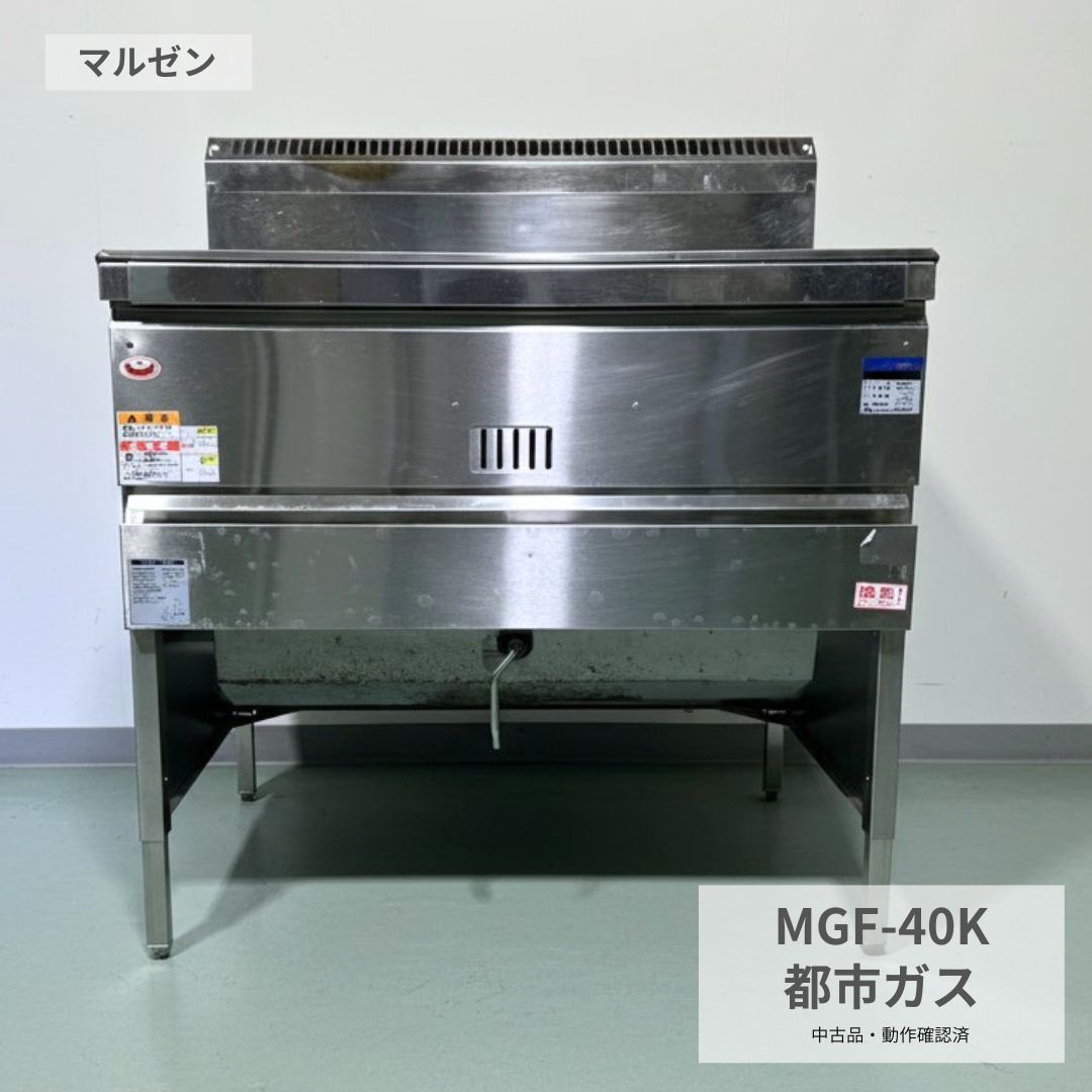 お電話でのお問い合わせ時にお伝えくださいこちらの商品のお問い合わせは、下記の管理番号をお伝えいただくとスムーズです。管理番号：Y1053電話注文・在庫確認・商品状態の確認時にご利用ください。中古 マルゼン 業務用ガスフライヤー MGF-40...