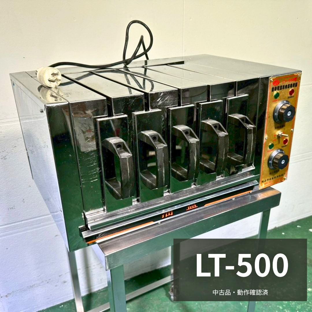 お電話でのお問い合わせ時にお伝えくださいこちらの商品のお問い合わせは、下記の管理番号をお伝えいただくとスムーズです。管理番号：Y1052電話注文・在庫確認・商品状態の確認時にご利用ください。中古 業務用 電気串焼き機 LT-5005連タイプ...