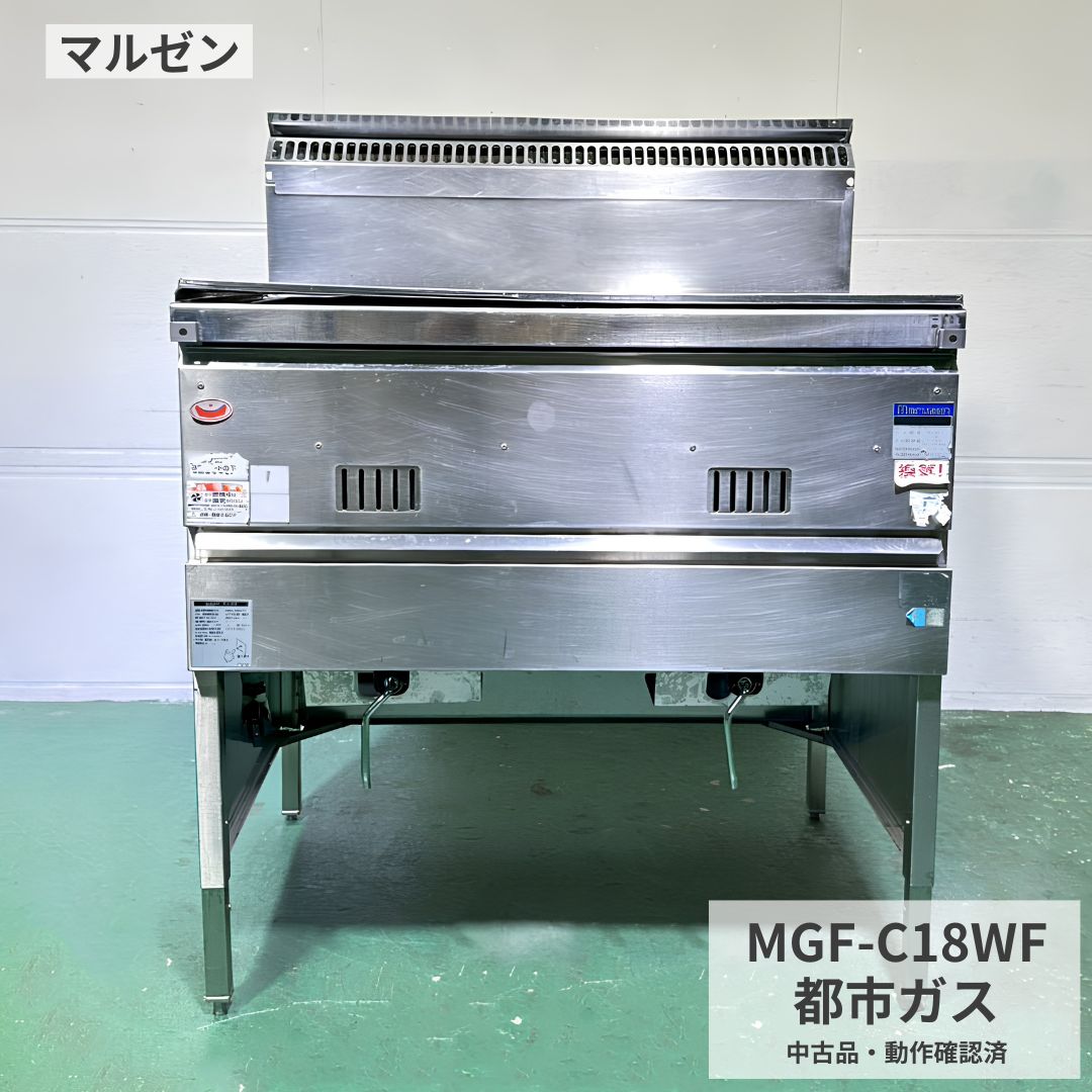 お電話でのお問い合わせ時にお伝えくださいこちらの商品のお問い合わせは、下記の管理番号をお伝えいただくとスムーズです。管理番号：Y1066電話注文・在庫確認・商品状態の確認時にご利用ください。中古 マルゼン 業務用ガスフライヤー MGF-C1...