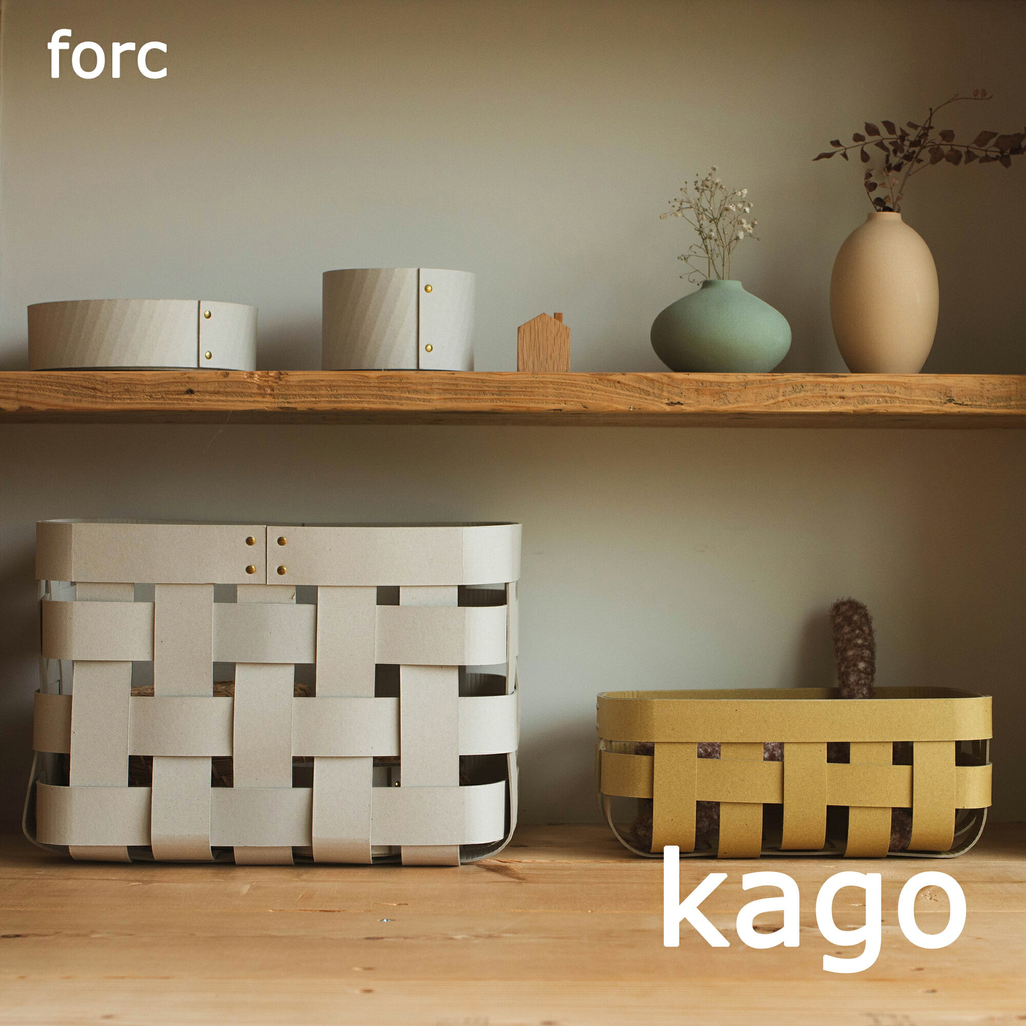 商品仕様 商品名 kago ブランド forc サイズ L / W350×D310×H245 (mm) 素材 板紙 耐荷重 約4kg カラー Gray / Yellow 製造国 日本 保証期間 3ヶ月 使用上の注意 耐水、耐油加工を行ってい...