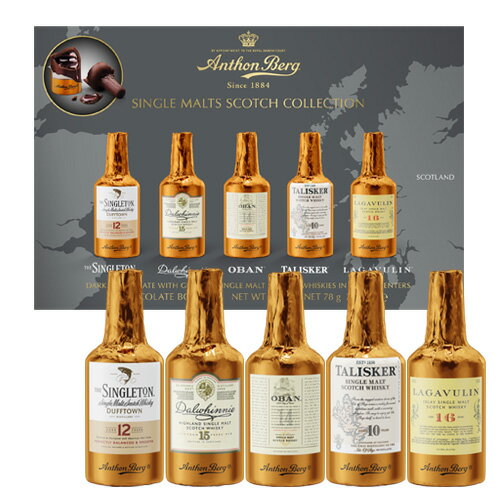 5種類のシングルモルトスコッチウイスキーをダークチョコレートに閉じ込めました。芳醇な味わいが楽しめる大人のチョコレートです。※シングルトン、ダルウィニー、オーバン、タリスカー、ラガヴーリンの5種類■開封後はお早めにお召し上がり下さい。■本製...