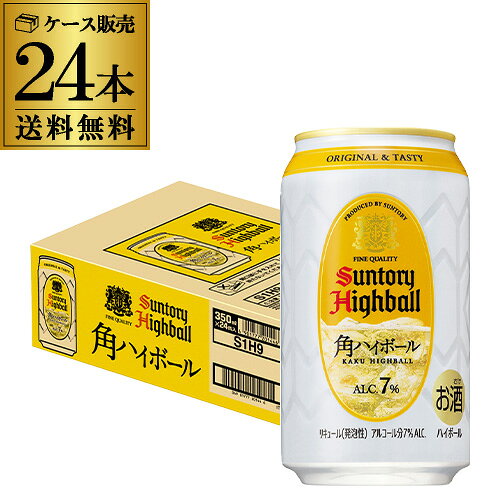 炭酸強めの爽快ハイボール。 商品名 サントリー 角ハイボール缶 内容量 350ml×24本 アルコール度数 7% ※画像はイメージです。実際のボトルとデザインやヴィンテージが異なる場合がございます。また並行輸入品につきましてはアルコール度数...