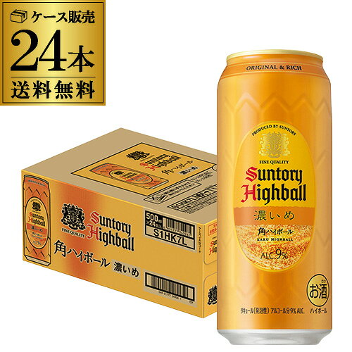 ★★史上最強炭酸でさらにおいしく!!★★ ご自宅で気軽に楽しめる角ハイボール缶！ちょいしぼレモンがアクセント♪角ハイボール缶よりも少し度数が高め、バーで飲むような、本格的な味わいの角ハイボールです。 【品名】リキュール（発泡性）1 【内容量...