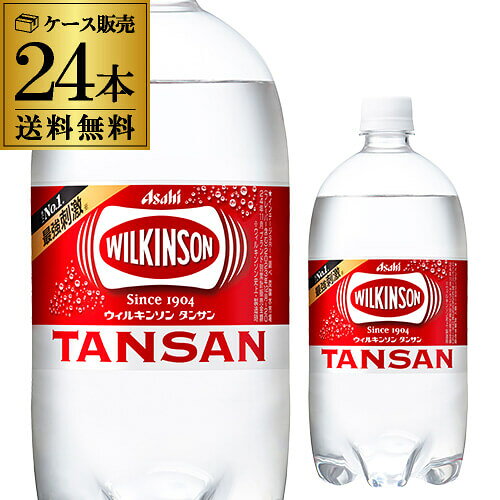 「刺激、強め。」の本格炭酸水。品名アサヒ ウィルキンソン タンサン 1L原材料水、炭酸内容量1000ml×24本栄養成分表示エネルギー0kcal、たんぱく質0g、脂質0g、炭水化物0g、食塩相当量0g、リン1mg未満、カリウム1mg未満、カ...