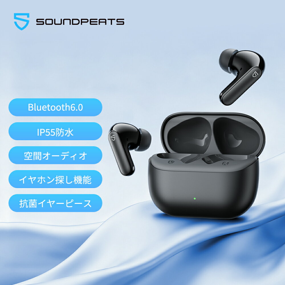余計な飾りは放り捨てて、機能性とデザイン性を重視する新機種SOUNDPEATS Q3 Pro 商品特徴 ●13mm大型ダイナミックドライバー加えてANCノイズキャンセリング機能も搭載 へ 迫力のある重低音を求める方にぴったり13mmダイナミ...
