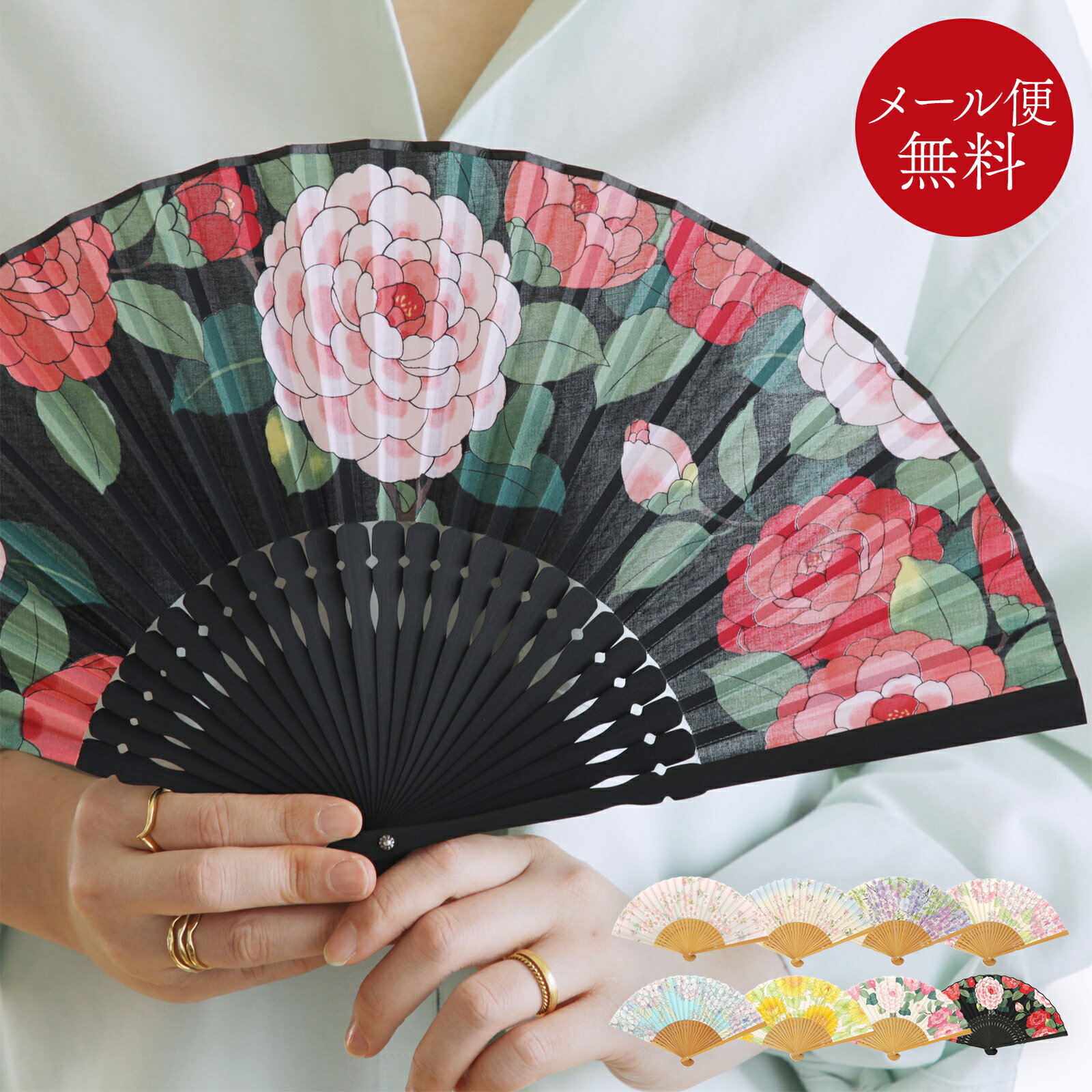 季節のお花が扇子一面に咲き誇る、かわいい扇子。透け感のある生地を使用しており涼しげ。春は桜と藤棚、梅雨は紫陽花、真夏は向日葵、寒い季節は椿で。季節に合わせてお選びいただける8種類。扇子袋はついておりません。PP袋パッケージになります。サイズ...