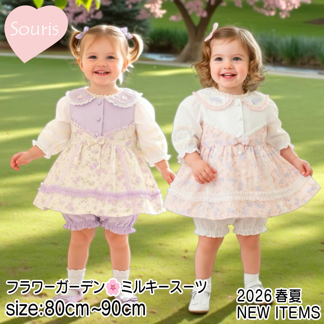 メーカー希望小売価格はメーカーサイトに基づいて掲載しています清楚な印象の衿付きミルキースーツの登場です❣️ 水彩画風の小花プリントの上にレース刺繍を施した こだわりのある生地を使用しました。 たっぷりレースや裾のチュールフリルも軽やかな ポ...