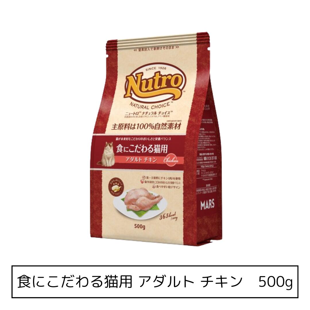 商 品 説 明 ニュートロ™ナチュラル チョイス™ キャットドライフードは厳選した自然素材を使用しています。製品はすべて自社の工場で生産され、厳しい独自の検査基準を設け、原材料の品質、均一性、安全性の確保に向けて厳格...