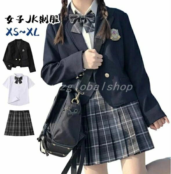 ■商品名：高校制服 5点セット ■商品内容： セット内容： NO,1ジャケット+長袖シャツ＋スカート＋蝶ネクタイ+バッジ NO,2ジャケット+短袖シャツ＋スカート＋蝶ネクタイ+バッジ ■サイズ：XS〜XL(具体はサイズ表をご参考ください。)...
