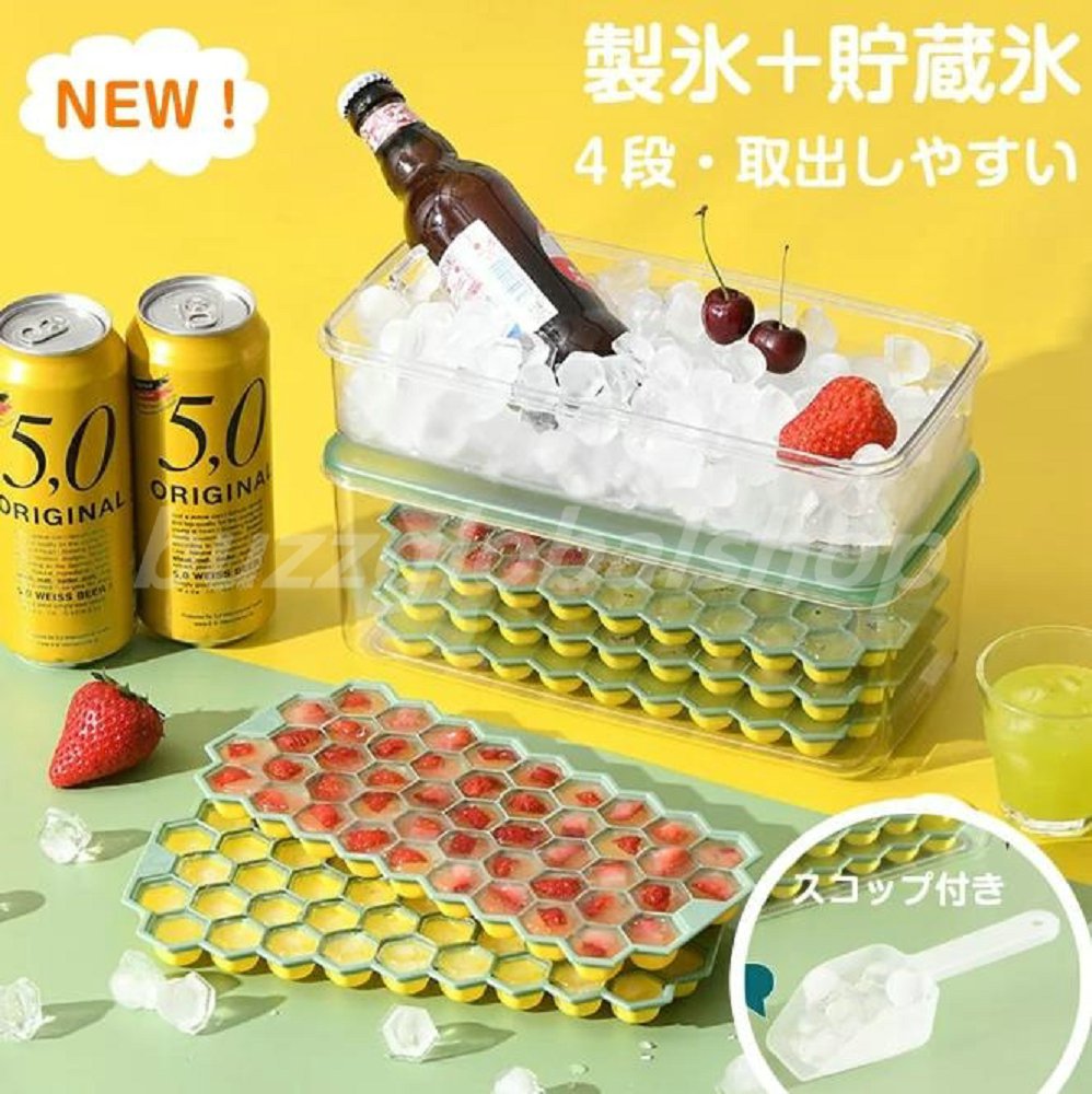 【取り出しやすい】 革新的で蜂の巣の六角形のデザイン、スタイリッシュで美しいです。1トレーで47個取り、4段がありますので、一度に188個の角氷を作ることができます。底部が柔らかくて、長い時間に冷蔵しても、底を軽く押すことでアイスキューブを...