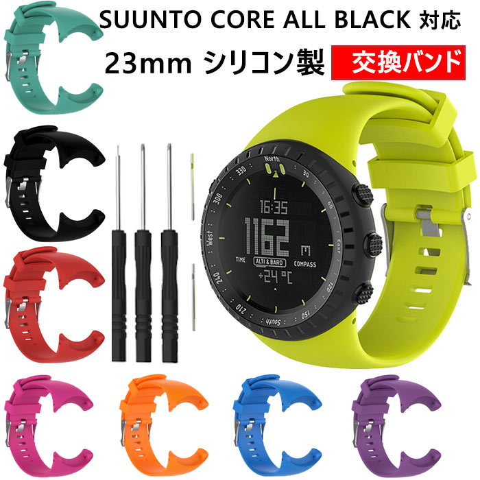 楽天市場】suunto core deep black(腕時計)の通販 楽天市場】suunto core deep black(腕時計)の通販