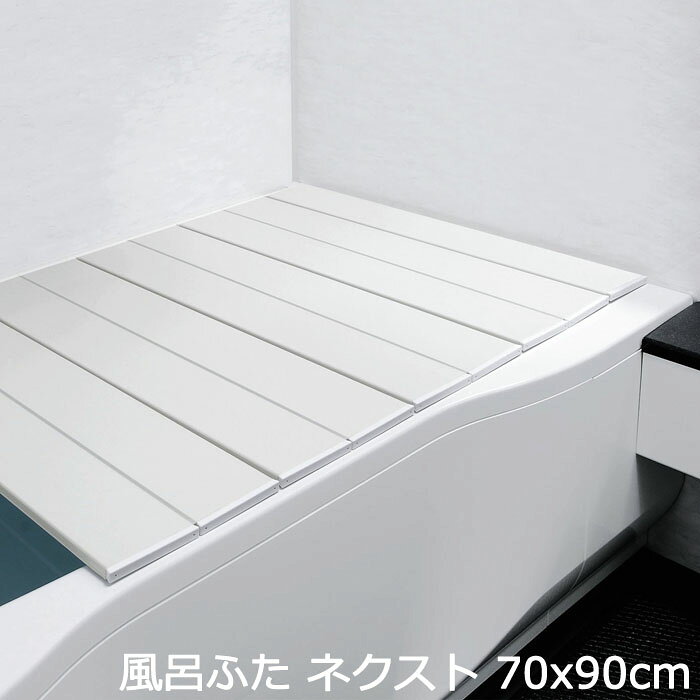 その他風呂ふたはこちら商品説明説明折り重ねてたためるスリム設計で浴室スッキリ！シンプルなデザインで使いやすく、一部だけ開けられるのでお湯が冷めにくいです。表面がフラットで凹凸が少ないので、掃除がしやすいです。汚れが付着しやすい軟質部に防カビ...