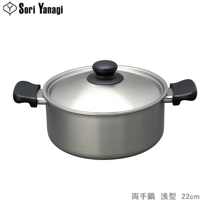 商品説明商品詳細世界的に有名な日本の工業デザイナーの第一人者、柳宗理がデザインした浅型両手鍋 22cmです。カレーやシチューなどの煮込み料理や味噌汁などに最適です。取っ手の裏側は、少しへこませた形になっており持った時に指に力が入りやすいこだ...