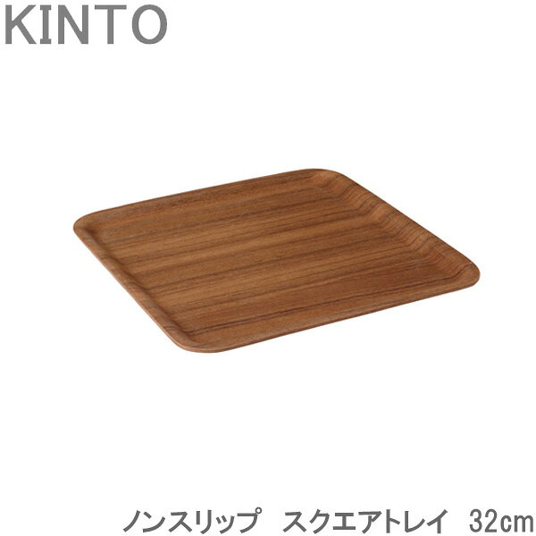 商品説明商品詳細ノンスリップ スクエアトレイ 32cm チーク●軽くて丈夫なトレイの表面には、載せたものが滑りにくくなる塗装（ノンスリップ加工）を施しています。●シンプルなデザインでサイズバリエーションが豊富なので、シーンや用途に合わせてお...