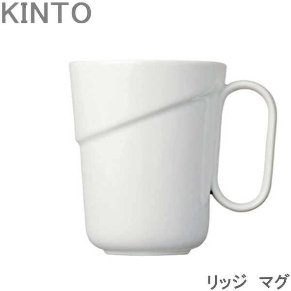 商品説明商品詳細リッジ マグ&nbsp;●人間が可能な限り自然な動きや状態で使えるよう設計するエルゴノミクス（人間工学）に基づいてデザインされた「RIDGE ティーウェア」。●側面がせり出しエッジの効いた個性的なデザインです。●マグカップに...