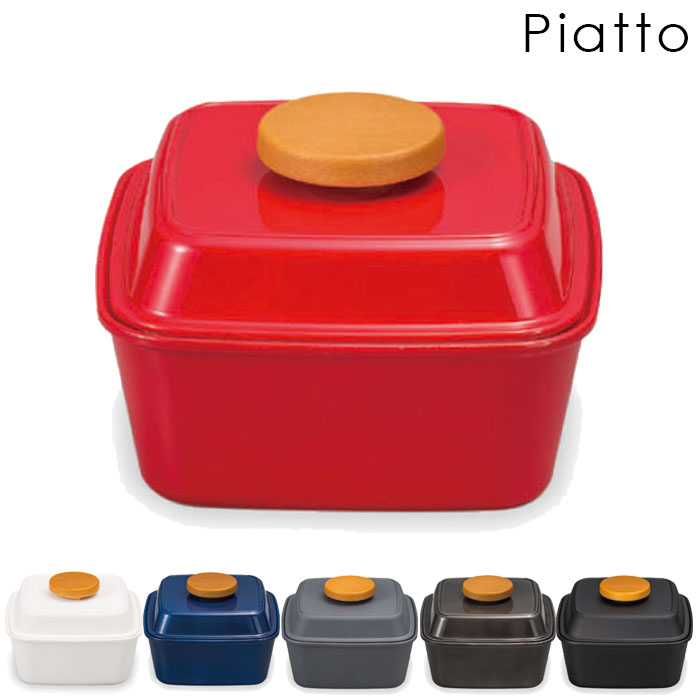 Piatto ピアット スクエアランチ 650ml カラフルでかわいいお鍋のようなランチボックス・オシャレな鋳物鍋のような質感を塗りで表現した濃淡のある艶ありタイプとマットな質感の『ピアット』ランチシリーズ。・容量が650mlの1段タイプで...
