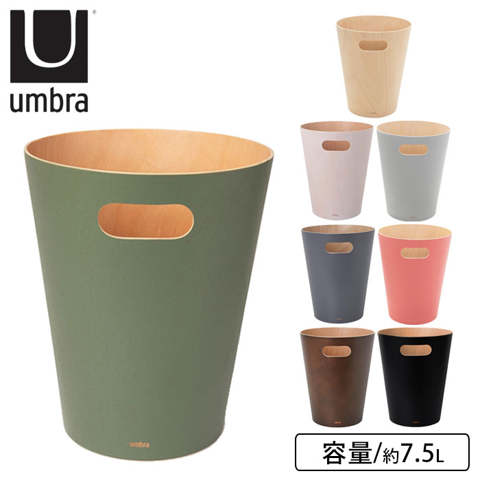 木目の風合いが美しい、ナチュラルテイストのゴミ箱 ●一点一点異なる風合いが美しい木製ゴミ箱です。●一切の無駄がない、シンプルな佇まいのゴミ箱は様々な空間に調和します。●温かみのあるナチュラルなデザインなのでゴミ箱としてだけではなく、雑誌やス...