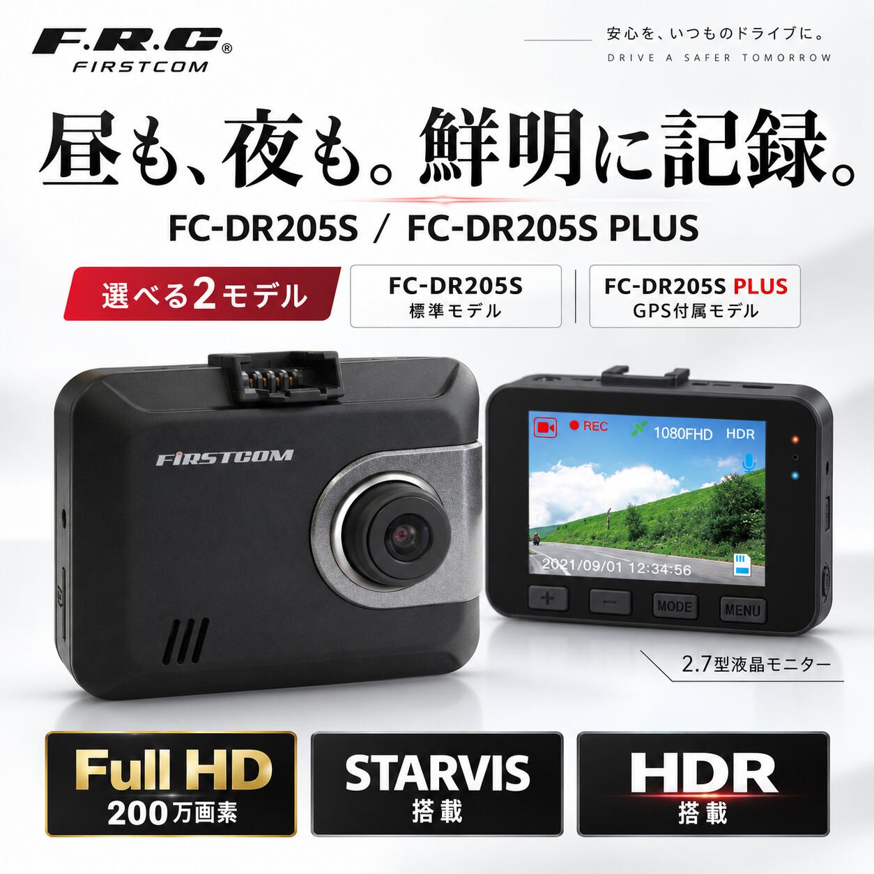 【お届け内容について】※商品画像は両モデルや使用イメージを含みます。お届けするのは選択したモデルの本体1台と対応する付属品一式のみです。前面・背面の写真は同一製品で、2台セットではありません。GPS内蔵取付ステーが付属するのはPLUSのみで...