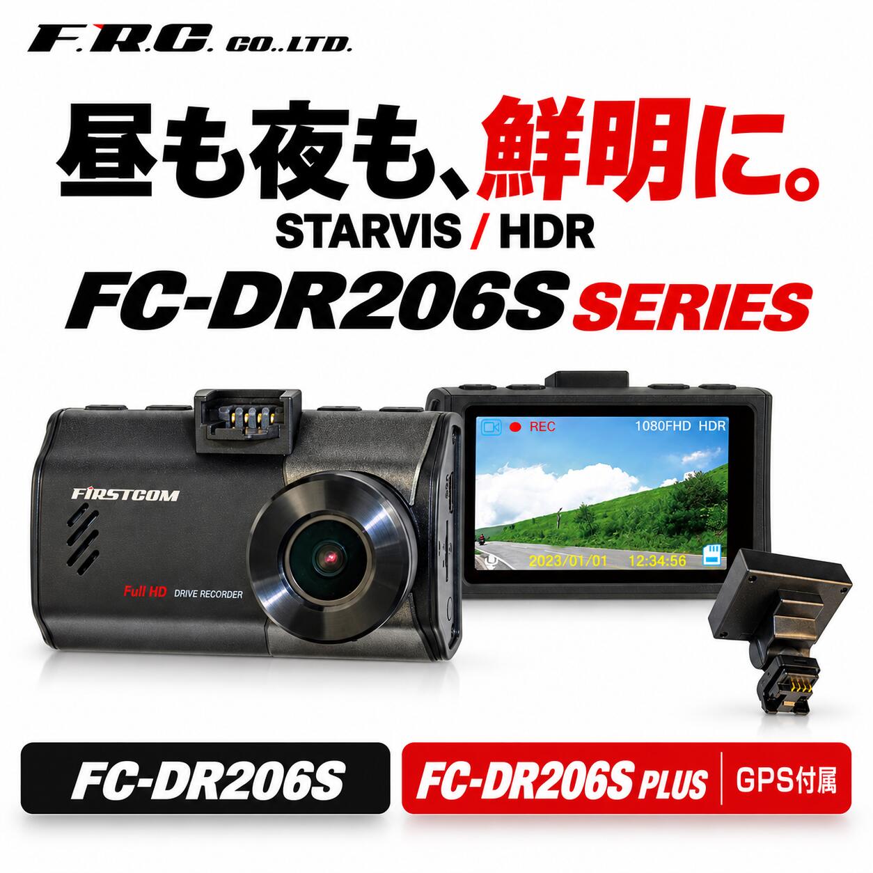 【お届け内容について】商品画像は両モデルの紹介・使用イメージです。お届けするのは選択したモデルのドライブレコーダー本体1台と対応付属品一式のみです。GPS内蔵取付ステーが付属するのはPLUSのみで、標準モデルはGPS別売です。画像内の車両・...