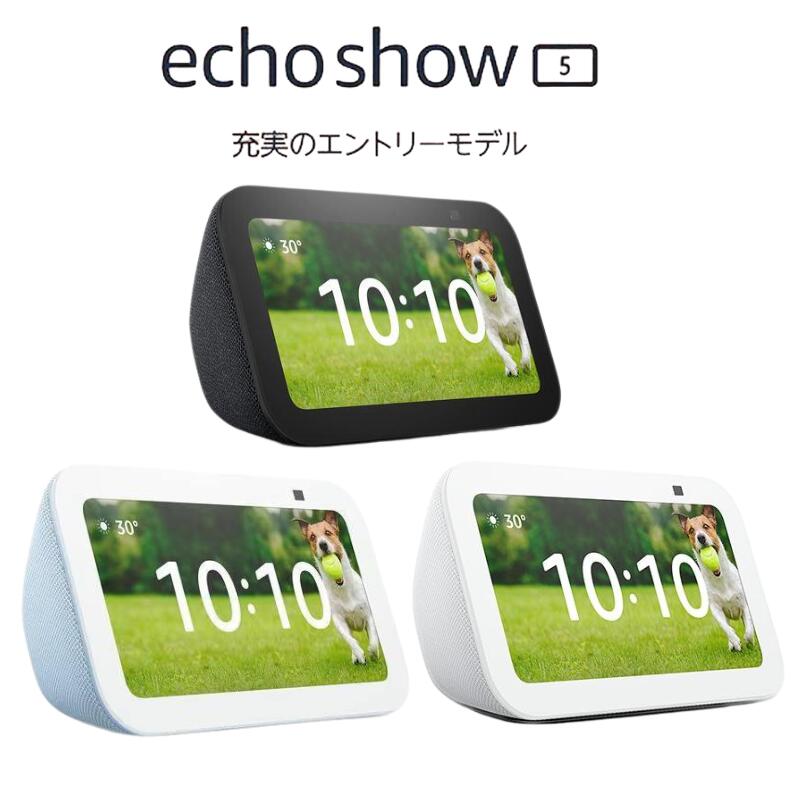 商品説明 ディスプレイ付きでEchoがより便利に Alexaに話しかけて、アラームやタイマーをセットしたり、睡眠用の音楽をかけたりすることが出来ます。 また、忙しい朝にスマートホームの定型アクションを実行したり、予定や天気を確認したりするこ...