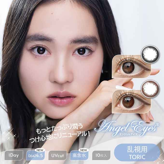 ⇒【1箱10枚】はコチラ ⇒【2箱20枚】はコチラ ⇒【4箱40枚】はコチラ ☆商品詳細☆ 使用期間 1日 カラー ヴィヴィッドブラウン,アクセントブラック 含水率 55％ BCベースカーブ 8.6mm DIA（直径） 14.5mm CYL...