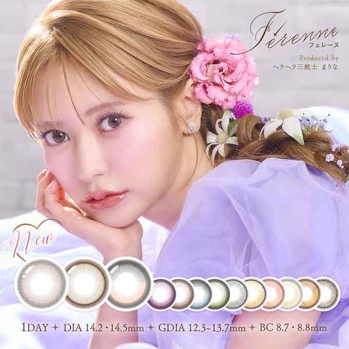 ⇒【1箱10枚】はコチラ ⇒【2箱20枚】はコチラ ⇒【4箱40枚】はコチラ ☆商品詳細☆ 使用期間 1day カラー シャルムグレー,フェリッシュピンク,エクリンブラウン,ティアフィーヌブラウン,キャラメルライト,エーテルグレー プリンセ...