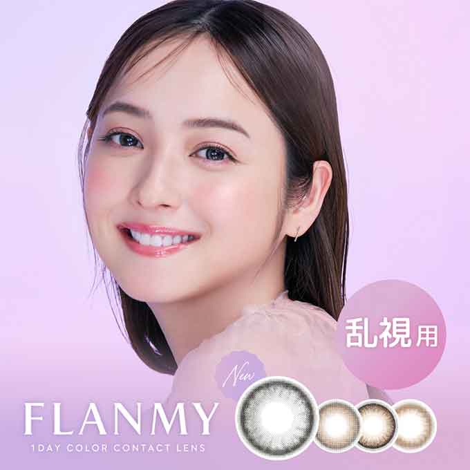 ⇒【1箱10枚】はコチラ ⇒【2箱20枚】はコチラ ⇒【4箱40枚】はコチラ ☆商品詳細☆ 使用期間 1日 カラー きなこロール、メープルシフォン、キャラメルパイ,ソルティーバニラ 含水率 55% BCベースカーブ 8.6mm DIA（直径...