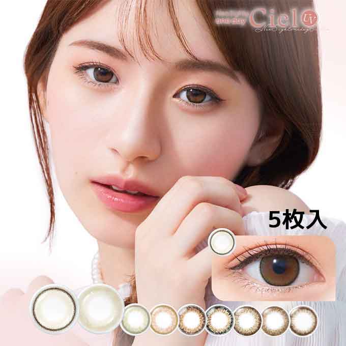 ⇒【1箱30枚】はコチラ ⇒【2箱60枚】両眼対応はコチラ ☆商品詳細☆ 商品名/使用期間 ネオサイトワンデーシエルUV/1日 カラー シエルブラウン/シエルグリーン シエルベージュ/シエルグレージュ シエルペールピンク シエルウォーターミ...