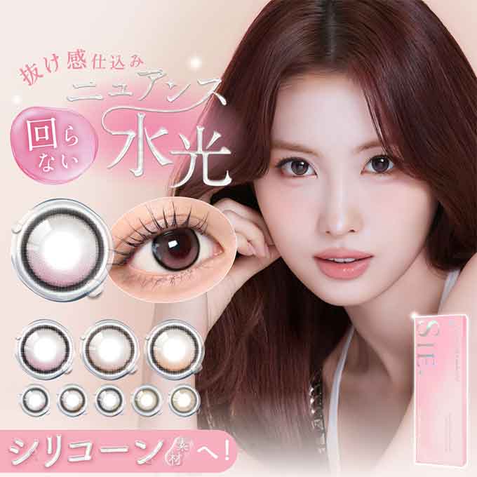 ⇒【1箱10枚】はコチラ ⇒【2箱20枚】はコチラ ⇒【4箱40枚】はコチラ ☆商品詳細☆ 使用期間 1day カラー マイベイビー,ポニーテール,ルックフォーミー,ティーフロート,チアーアイ,メルトミー,ミルクヘイズ,ハニーヴェール 含水...