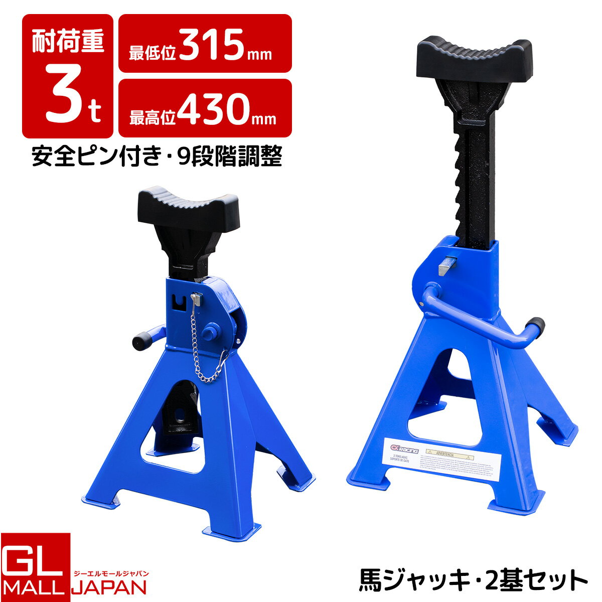 ◆商品詳細 車両整備やタイヤ交換に欠かせない必需品。 高強度スチール構造で安心して作業できる「ジャッキスタンド2基セット」です。 軽自動車からSUV、小型トラックまで幅広い車種に対応し、安定した支持力で安全な作業環境を実現します。 ■製品特...