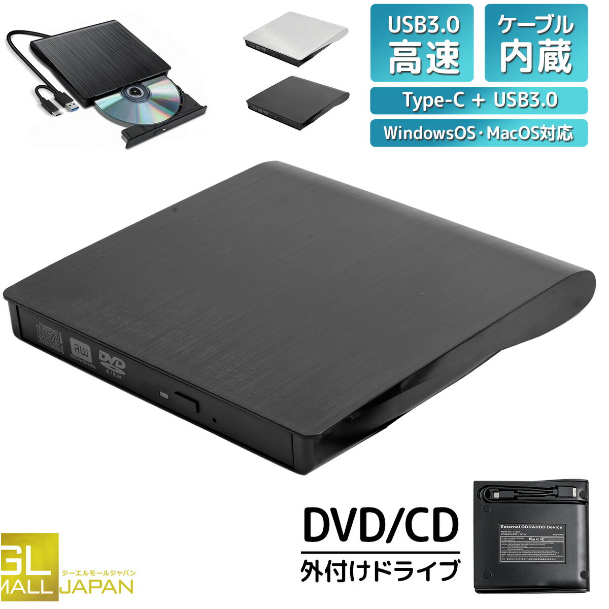 ◆商品詳細 Type-C＆USB-Aのデュアル接続に対応した、薄型・軽量設計の外付けDVD/CDドライブです。 Windows・MacOS・Linux対応で、ノートPCやデスクトップPCに簡単接続。 ケーブル内蔵タイプなので持ち運びにも便利...