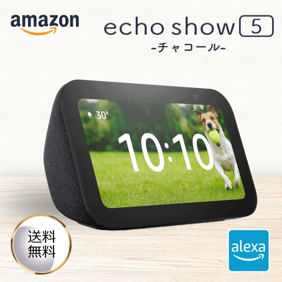 ■ 5.5インチディスプレイ付き Alexa搭載スマートスピーカー（コンパクト高音質） ・Amazon Music、Spotifyなどの音楽配信サービスに対応（深い低音とクリアなボーカルで再生） ・Prime Videoなどのストリーミング...