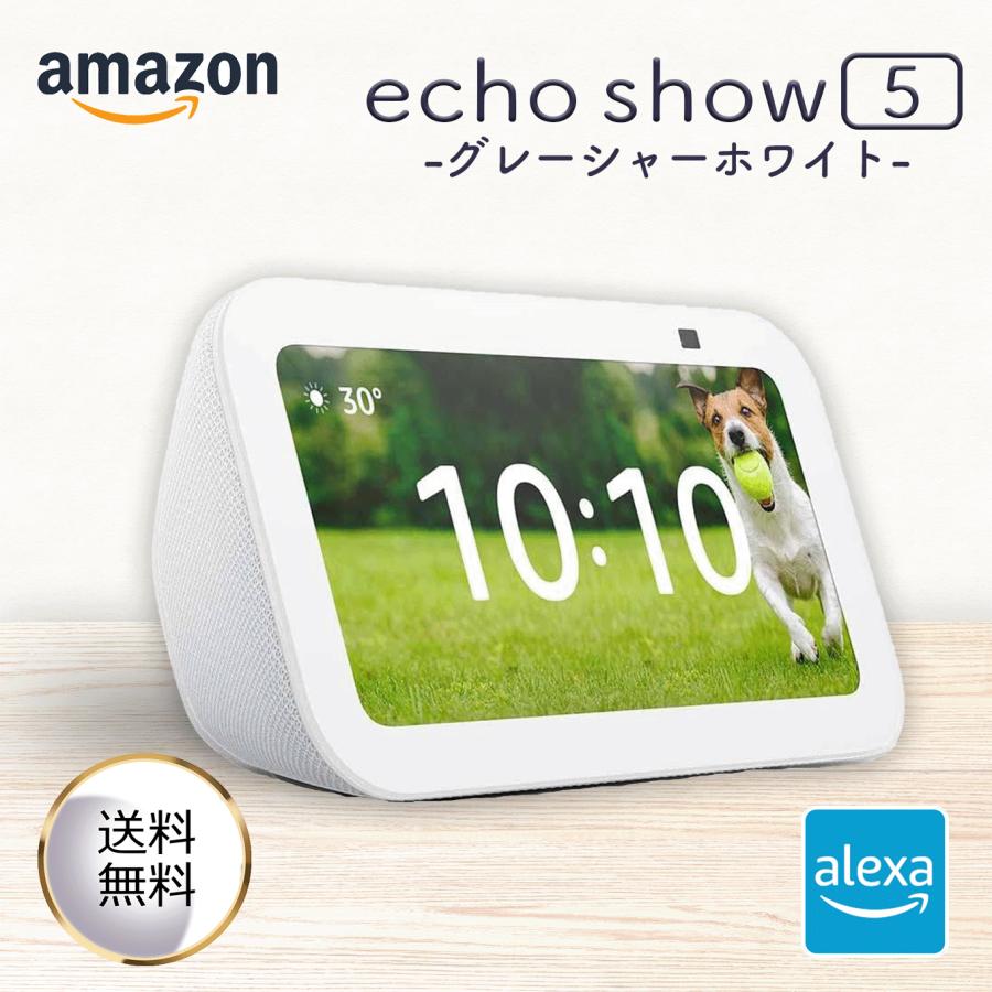 Echo Show 5 第3世代｜映像・音楽・見守りまで1台で完結するAlexaスマートディスプレイ 朝のアラーム、音楽再生、ニュース確認、家族とのビデオ通話、外出先からの見守りまで。 5.5インチディスプレイ搭載のEcho Show 5な...