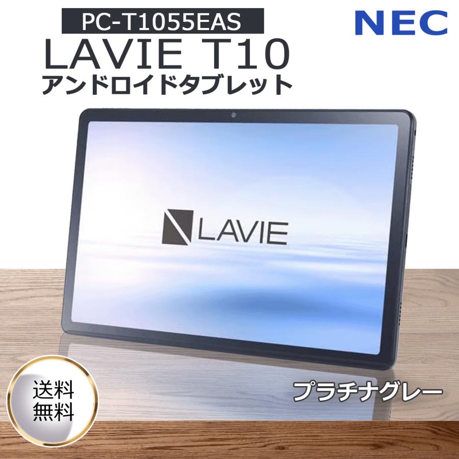 10.1型大画面で動画もネットも見やすい、使いやすいNECタブレット 【商品特徴】 ■ 10.1型ワイド 大画面スタンダードタブレット ・高精細1920×1200ドットのIPS液晶で美しい映像を楽しめます。 ・視野角が広く、斜めからでも鮮明...