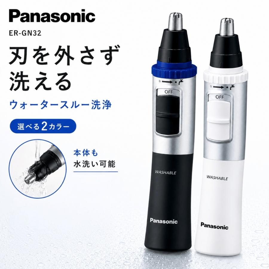 こんな方におすすめ ● 鼻毛・耳毛を手軽に整えたい方● 使用後のお手入れが簡単なものをお探しの方● 水洗いできる清潔なアイテムを選びたい方 商品の特徴 ■ 刃を外さずそのまま水で洗い流せるウォータースルー洗浄対応■ 本体まるごと水洗いに対応...