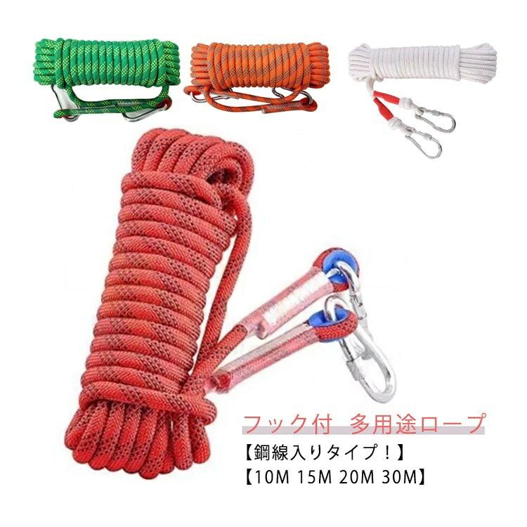 ■ 用途登山、ボルダリング、荷物の吊り上げ、テント固定、物干しロープ、船舶用途、災害時救助など多様なシーンで使用可能 ■ 特徴弾力性に優れ、撥水性、耐熱性、耐摩耗性を備えた多目的ロープ。丈夫なカラビナ2個付属 ■ 注意事項製造ロットによる形...