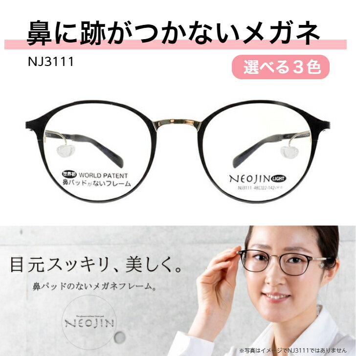 楽天市場】neojin ネオジンの通販 楽天市場】neojin ネオジンの通販