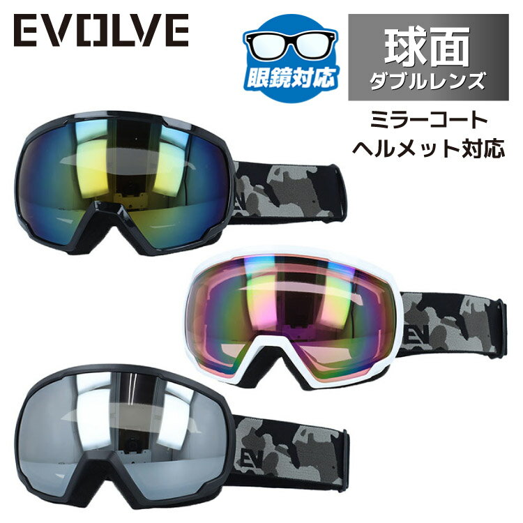 ブランドEVOLVE（イヴァルヴ）品目ゴーグル型番HREYFING フレイヴィングEVG 8026 全3カラーフィッティングアジアンフィットカラー●1シャイニーブラック（艶あり）レンズ：スモーク/イエローミラー●2シャイニーホワイトレンズ：...