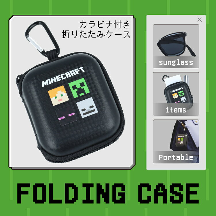ブランドMINECRAFT（マインクラフト）品目折りたたみケースカラーブラックアレックス/クリーパー/エンダーマン/スケルトン素材-サイズ外寸：H9.0cm×W8.0cm×D4.1cm内寸：H8.4cm×W7.2cm×D3.4cm仕様・機能...
