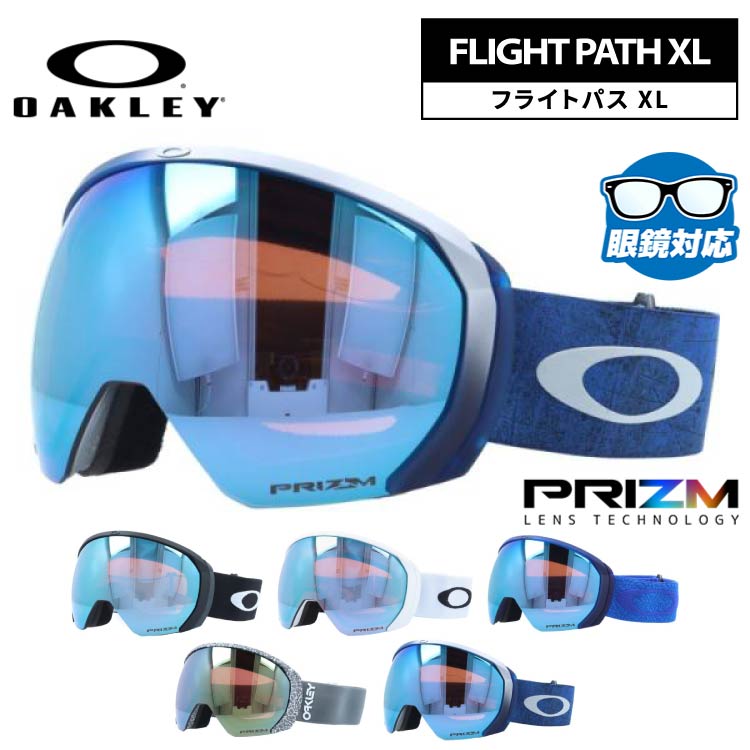 Super-GワールドチャンピオンでノルウェーのAleksander Kildeが開発に関わった、Flight Path（フライトパス）XL（L）はOakleyのプレミアムスノーゴーグルの次の主力となるべく、世界最高峰のアスリートの厳しいニ...