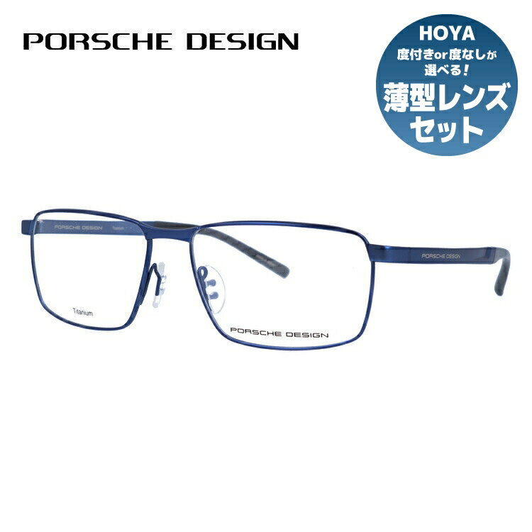 ブランドPORSCHE DESIGN（ポルシェデザイン）品目メガネフレーム型番P8337 D 56サイズフィッティング調整可能ノーズパッド（クリングス）シェイプスクエアカラーフレーム：メタリック ブルー・グレー（艶なし）素材フレーム：メタル...