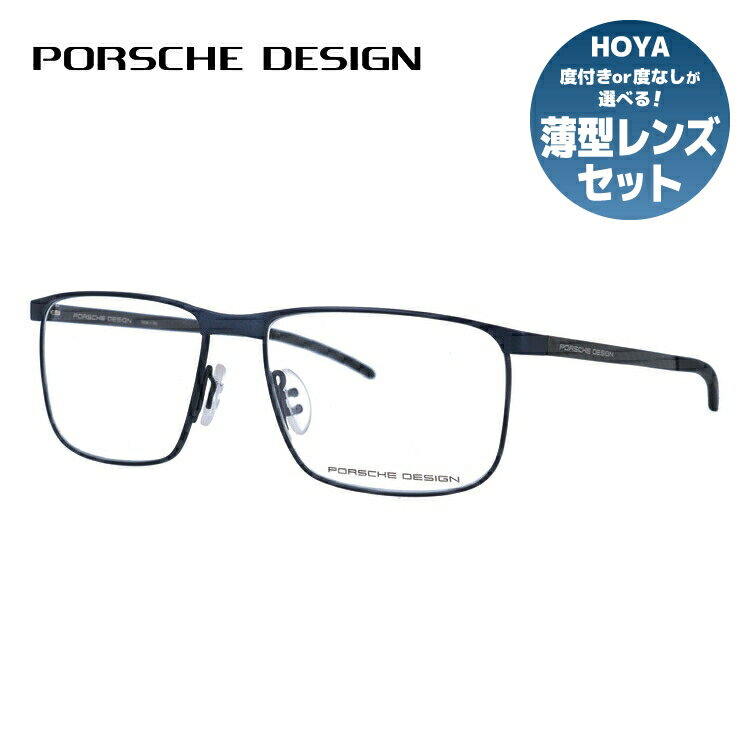 ブランドPORSCHE DESIGN（ポルシェデザイン）品目メガネフレーム型番P8339 D 56サイズフィッティング調整可能ノーズパッド（クリングス）シェイプスクエアカラーフレーム：メタリック ダーク ブルー・ブラック（艶なし）素材フレー...