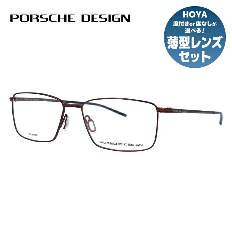 ブランドPORSCHE DESIGN（ポルシェデザイン）品目メガネフレーム型番P8364 D 55サイズフィッティング調整可能ノーズパッド（クリングス）シェイプスクエアカラーフレーム：メタリック レッド・ブラック（艶なし）素材フレーム：メタ...