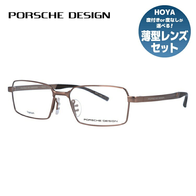 ブランドPORSCHE DESIGN（ポルシェデザイン）品目メガネフレーム型番P8724 A 54サイズフィッティング調整可能ノーズパッド（クリングス）シェイプスクエアカラーフレーム：ライト ブロンズ・ブラウン（艶なし）素材フレーム：メタル...