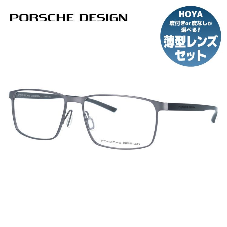 ブランドPORSCHE DESIGN（ポルシェデザイン）品目メガネフレーム型番P8375 C 58サイズフィッティング調整可能ノーズパッド（クリングス）シェイプスクエアカラーリム：マットシルバー（艶なし） テンプル：マットブラック（艶なし）...