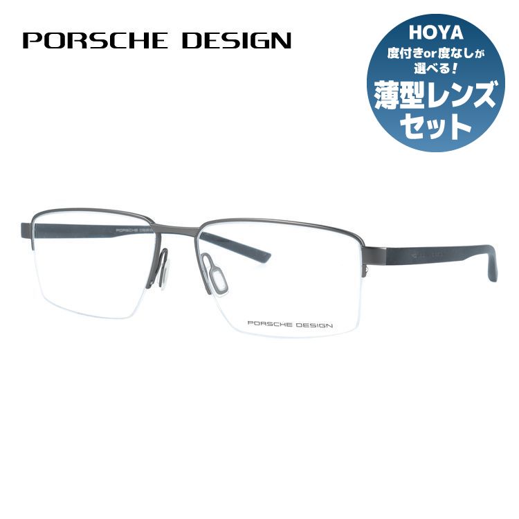 ブランドPORSCHE DESIGN（ポルシェデザイン）品目メガネフレーム型番P8394 B 57サイズフィッティング調整可能ノーズパッド（クリングス）シェイプスクエアカラーリム：マットガンメタル（艶なし） テンプル：マットブラック（艶なし...