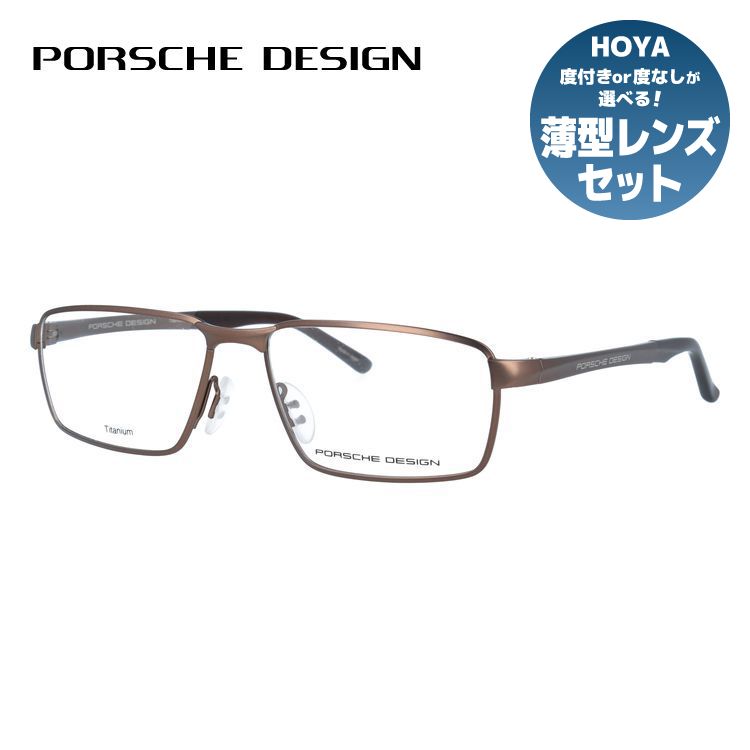 ブランドPORSCHE DESIGN（ポルシェデザイン）品目メガネフレーム型番P8727 A 56サイズフィッティング調整可能ノーズパッド（クリングス）シェイプスクエアカラーリム：ブラウン（艶なし）テンプル：ブラウン（艶なし）サキセル：ダー...